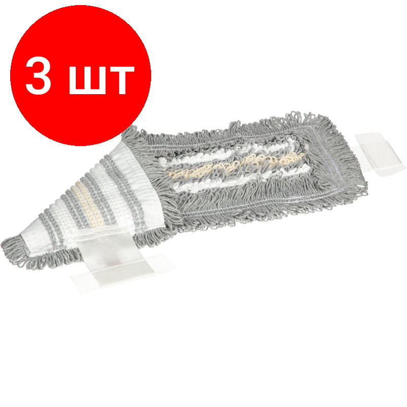 Комплект 3 штук, Насадка МОП 40см УС Трио хлопок, микрофибра