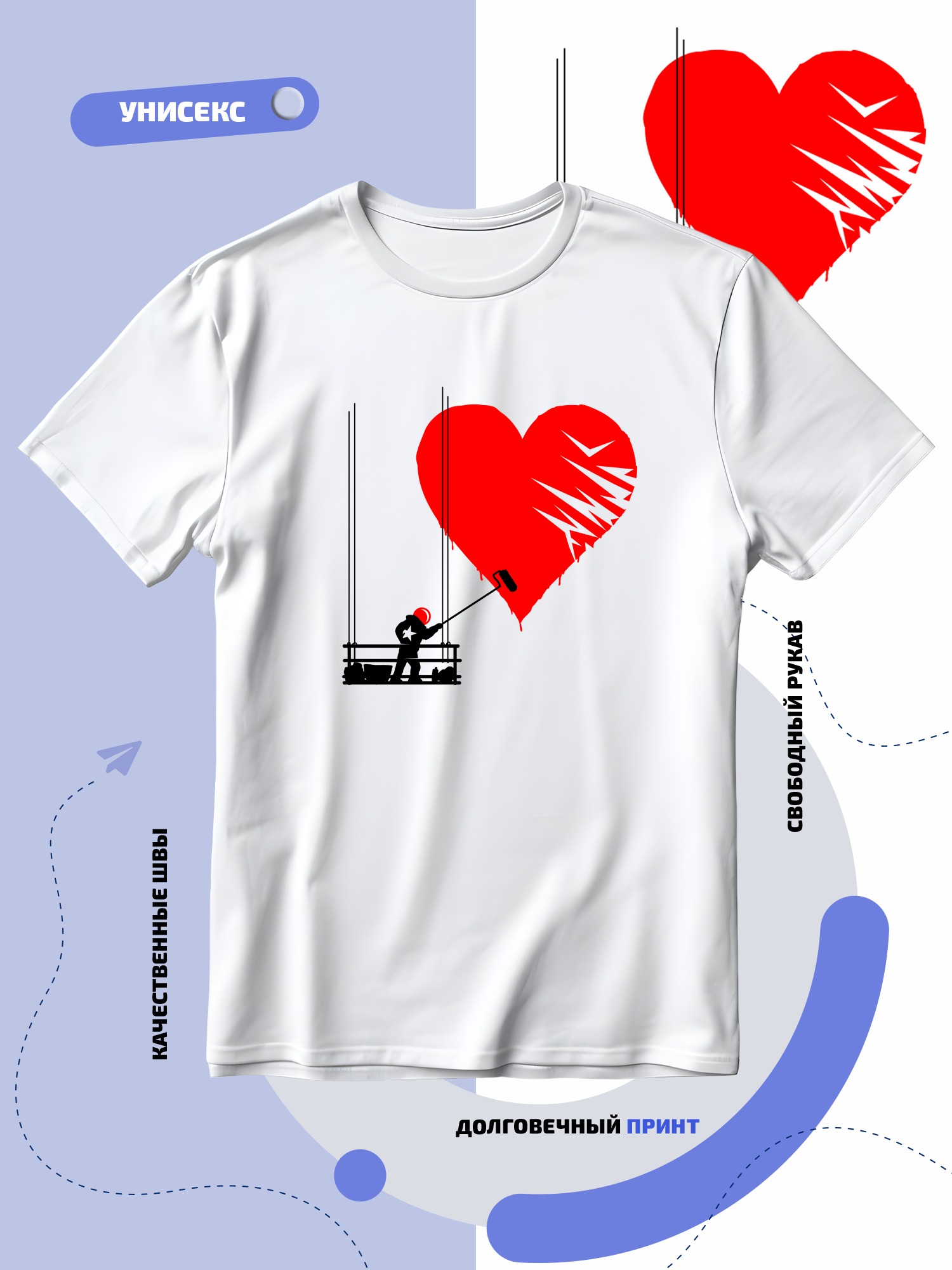 Футболка с принтом сердце