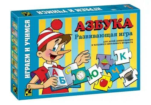 Настольная игра Играем и учимся Азбука