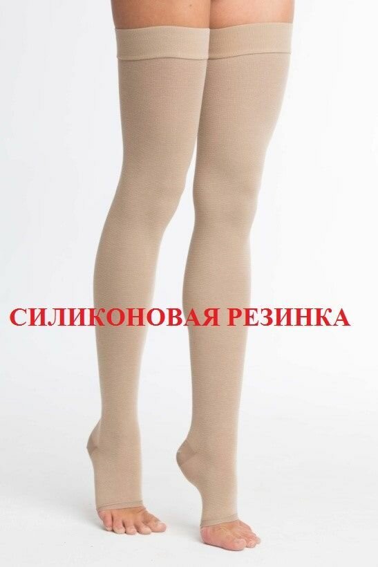 Чулки компрессионные с силиконом Центр Компресс 1 класс, 1 размер