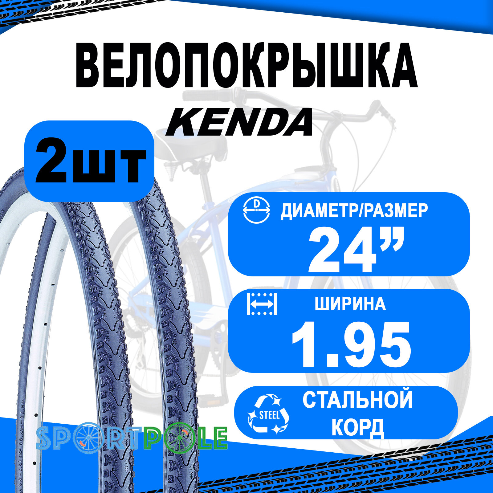 Комплект покрышек 24"х1.95 5-525414 (новый арт 5-529057) (50-507) K935 KHAN п/слик (25) KENDA