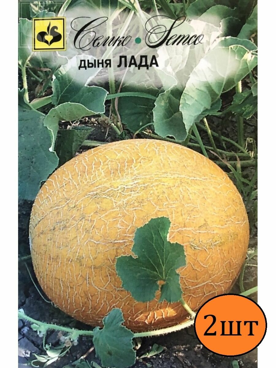 Семена Дыня Лада "Семко" 1г 2шт