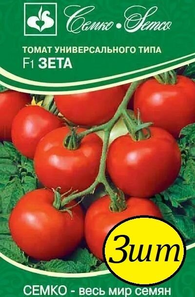 Семена Томат Зета F1 "Семко" 10шт 3шт