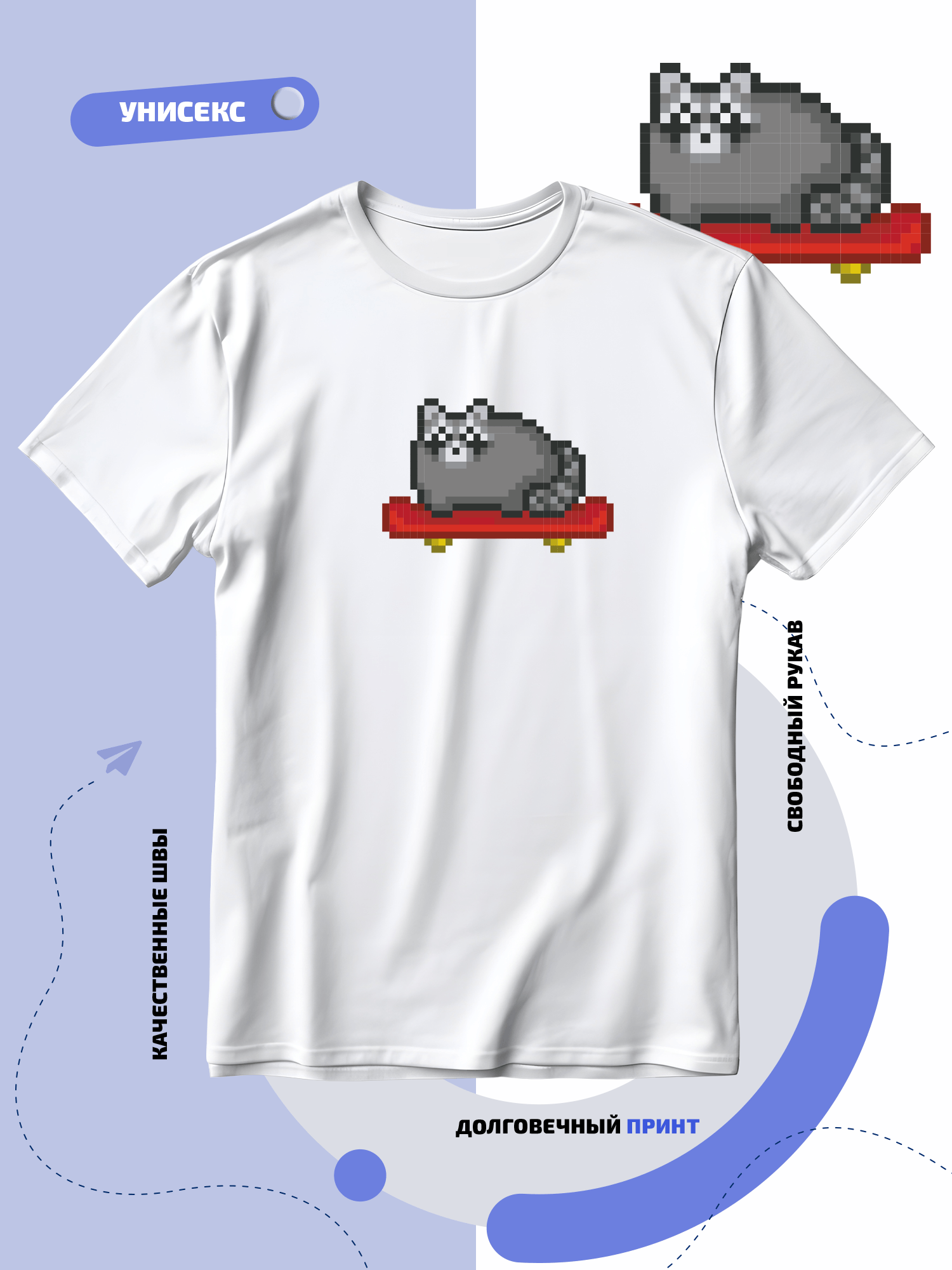 Футболка пиксель енот на скейте