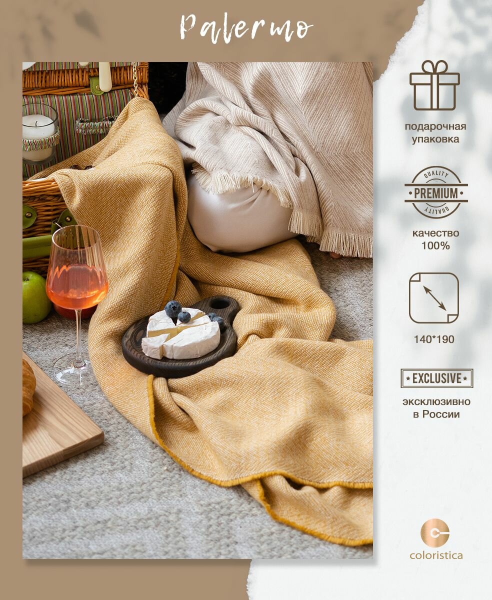 Плед турецкий акриловый NO-FRAMES, "Palermo" 140х190