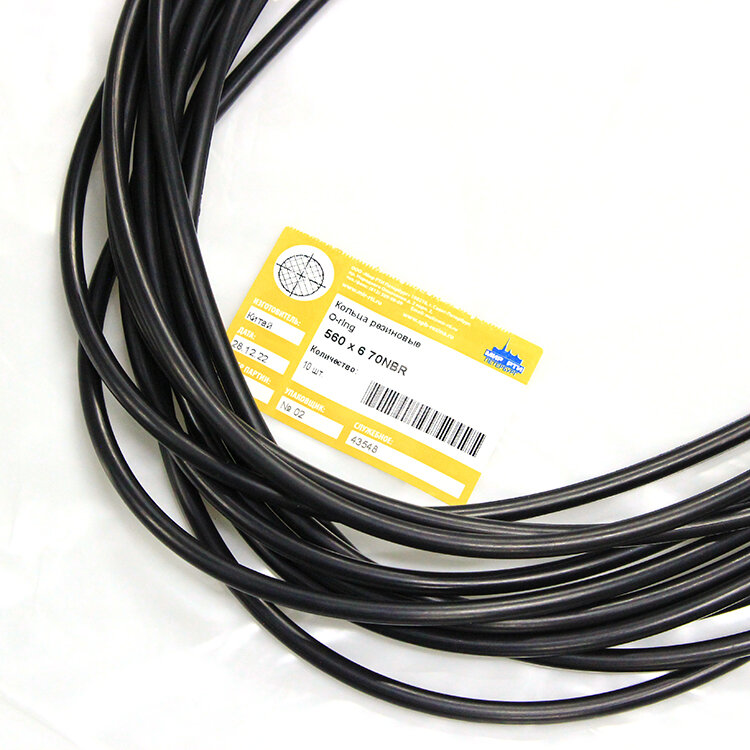 Кольца резиновые уплотнительные (O-ring) 560х6 70NBR (упаковка 10 шт.)