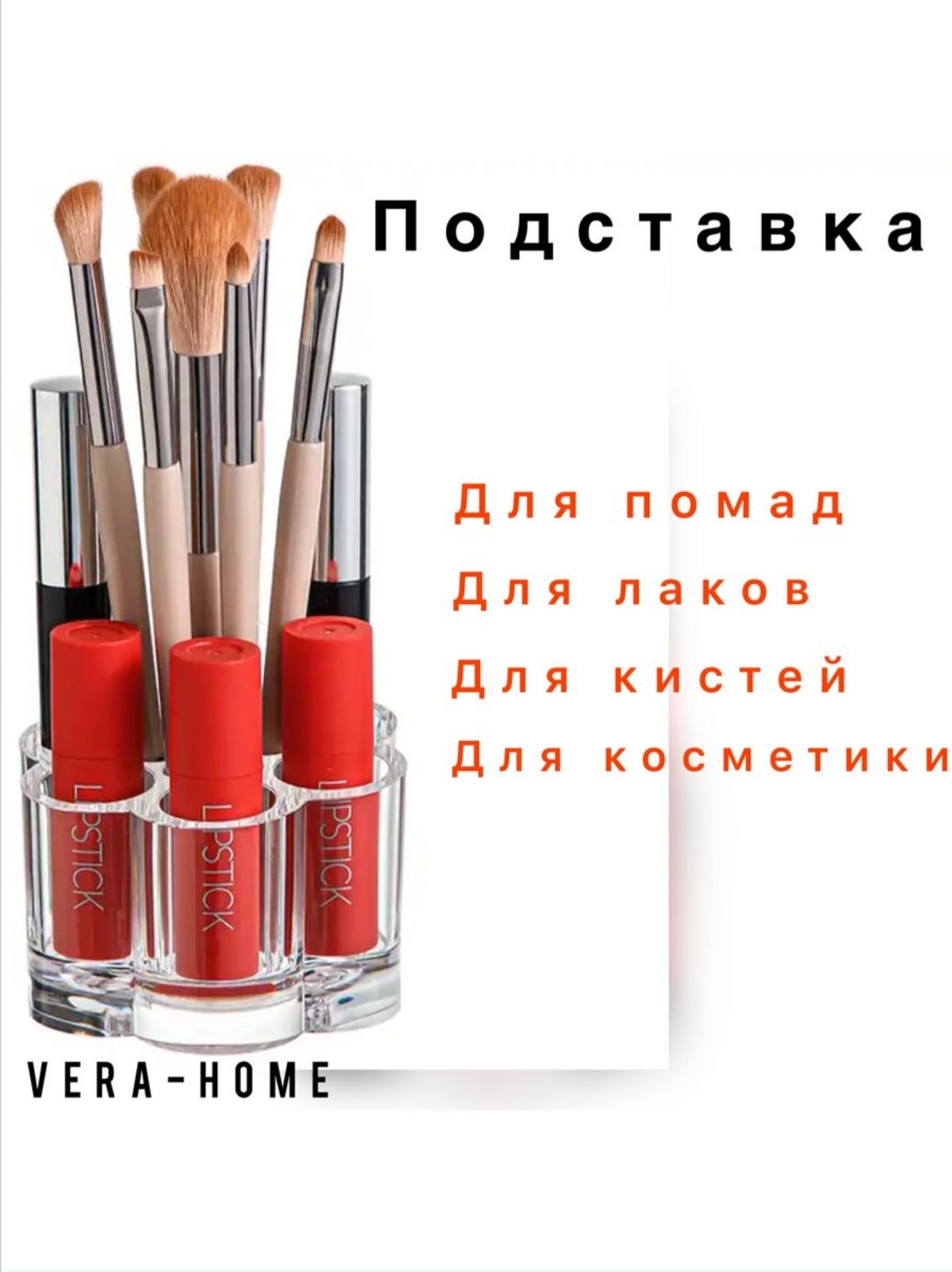 Органайзер VERA-HOME, прозрачный, для хранения косметики, 12 отделений, 9х9х6 см