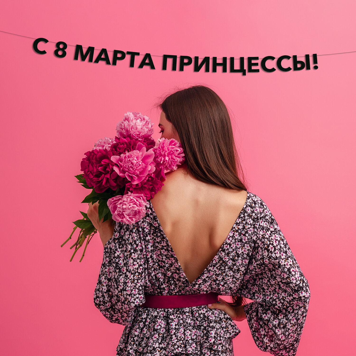 Гирлянда растяжка С 8 Марта принцессы! на 8 марта, для девушек и женщин