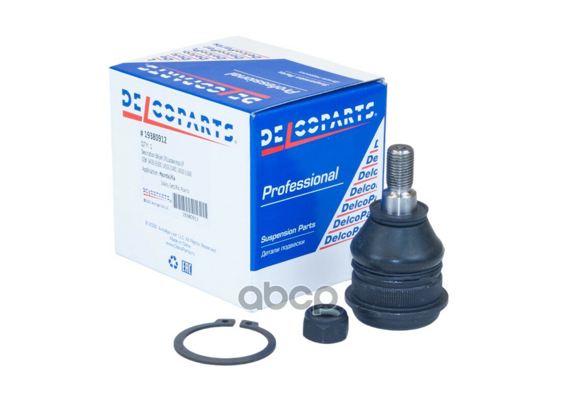 Опора шаровая HYUNDAI SOLARIS 10-/ACCENT/GETZ/KIA RIO IV 11-/VENGA 10- лев/прав. DelcoParts арт. 19380912