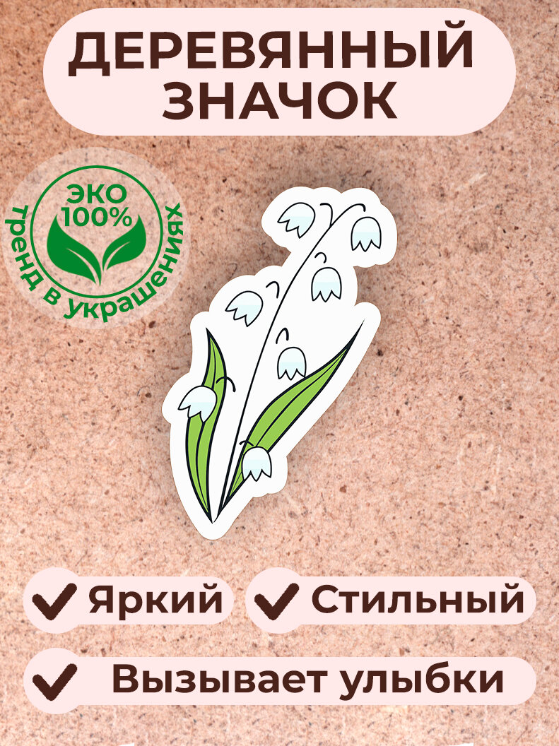 Значок Сочиняй мечты