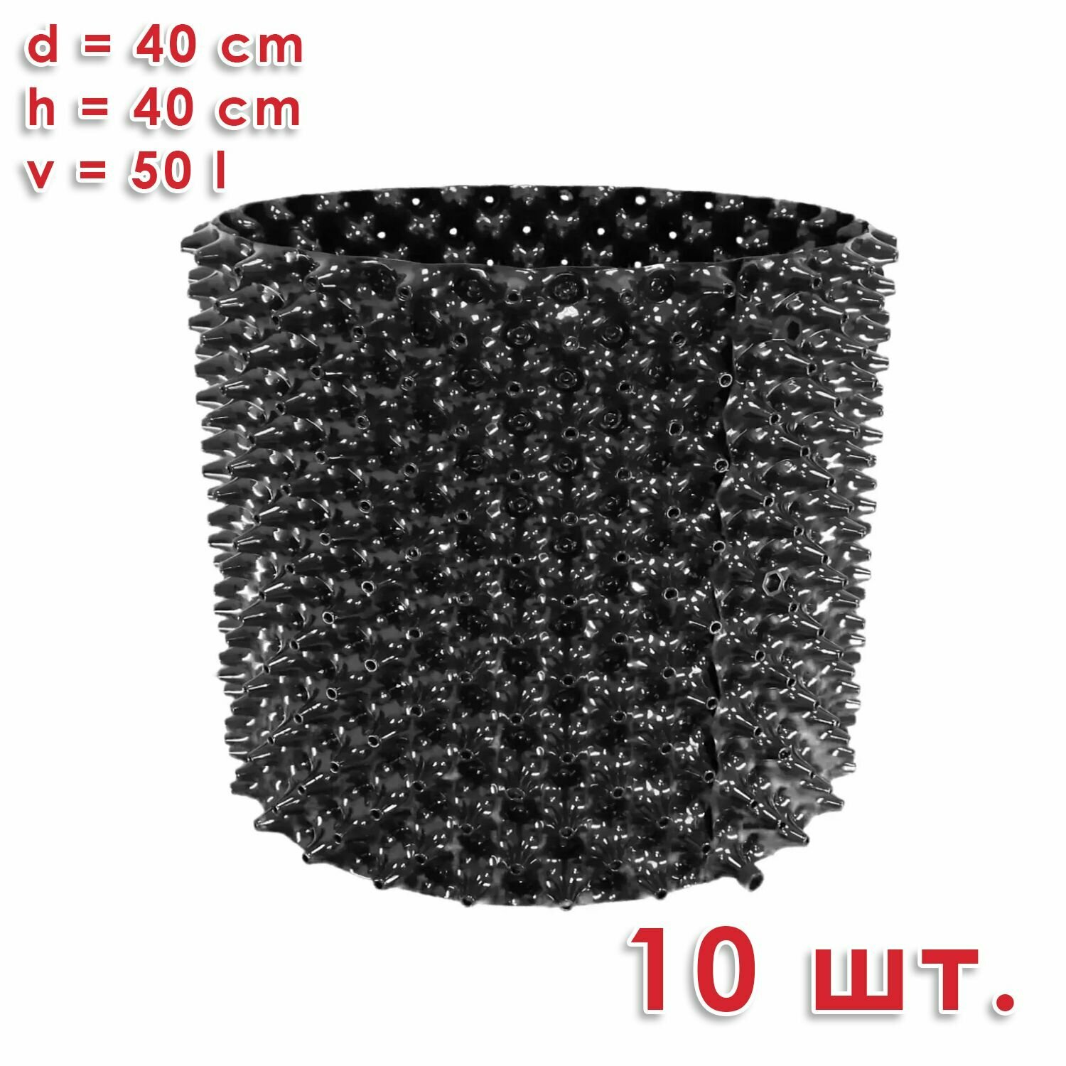 Воздушный горшок Aero Pot 50 л - 10 шт.