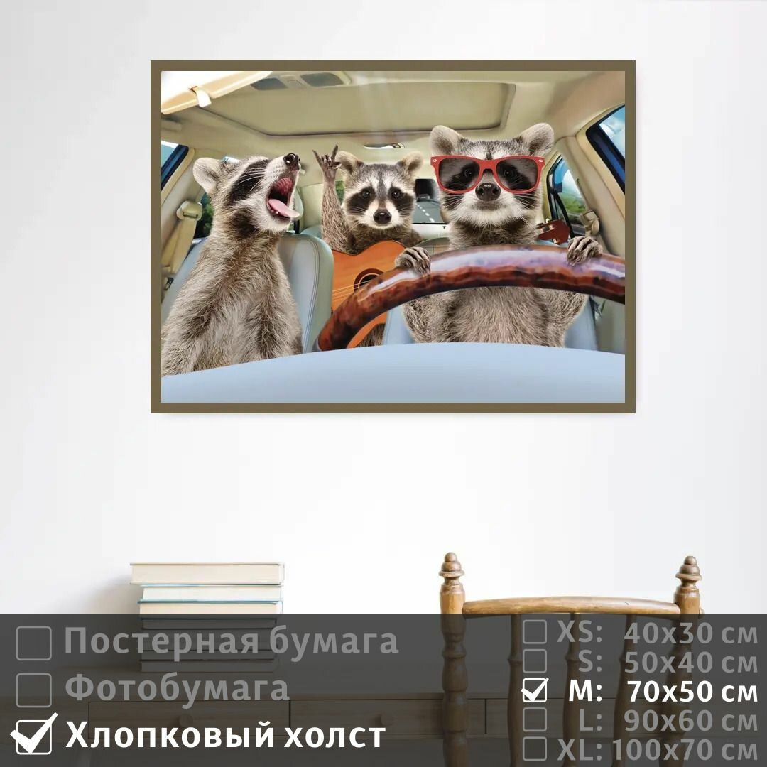 Постер на холсте Поющие Забавные Еноты 70х50 см ПолиЦентр