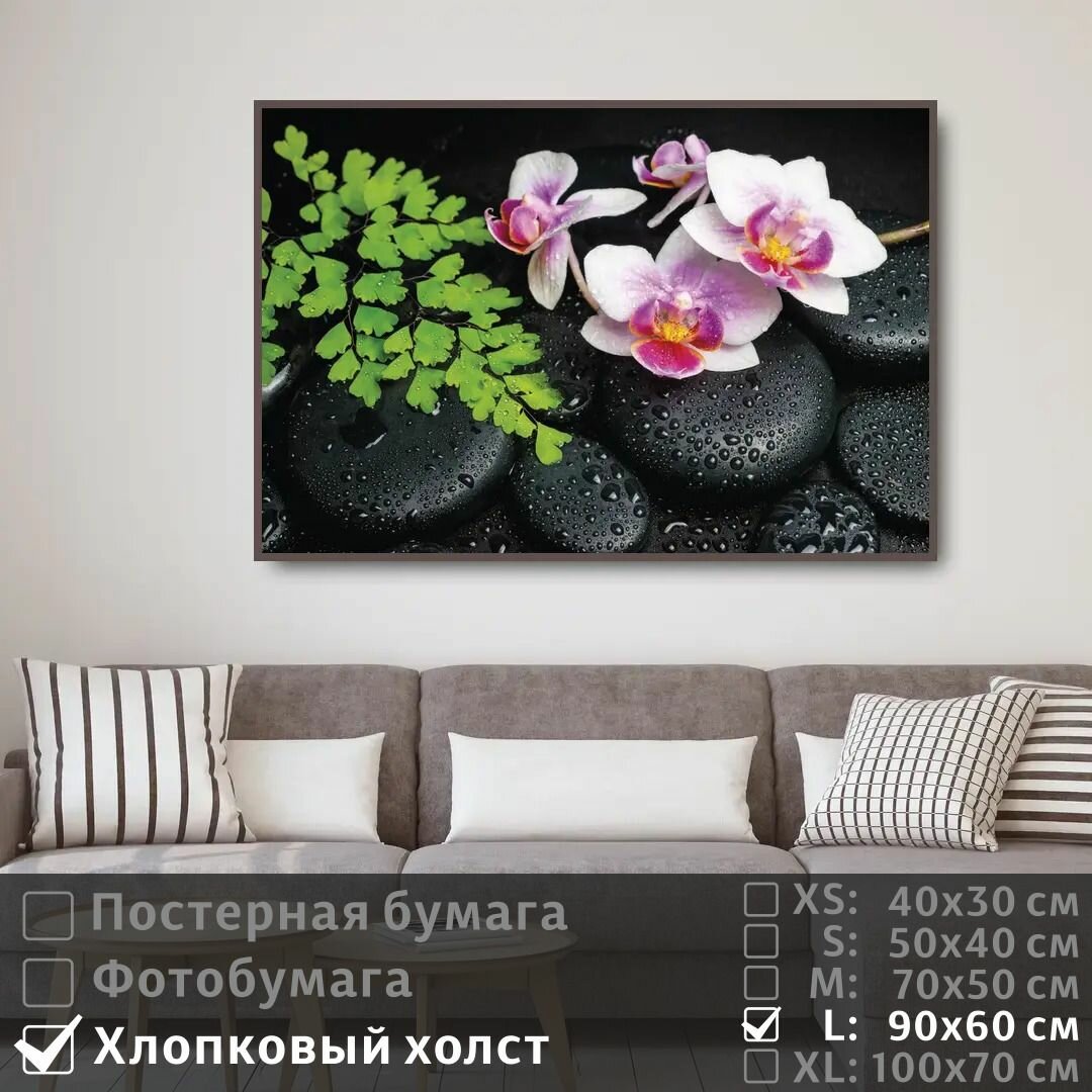 Постер на холсте Орхидея И Дзен Камни С Каплями 90х60 см ПолиЦентр