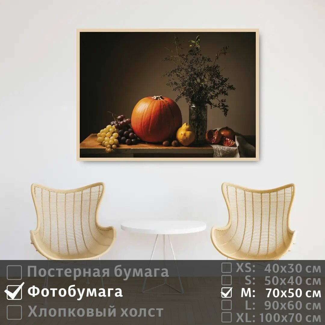Постер на фотобумаге Фрукты И Овощи На Столе С Полевыми Цветами 70х50 см ПолиЦентр
