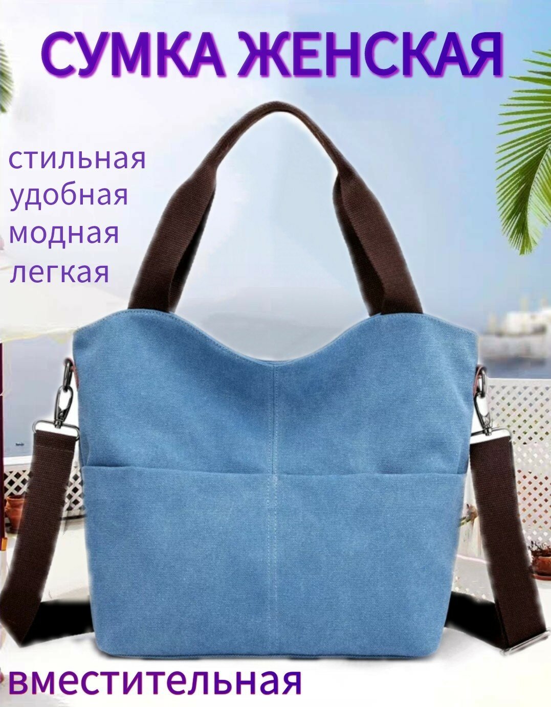 Сумка KOH-I-NOOR