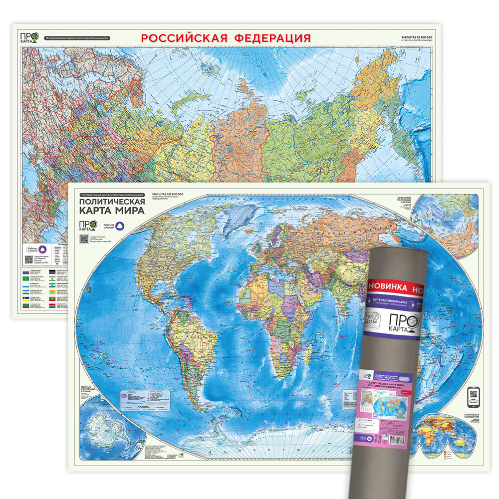 Карта мира и России Политическая интер. М1:8,2/1:27,5 69х101см ламинация нов. границы геодом ЦБ141