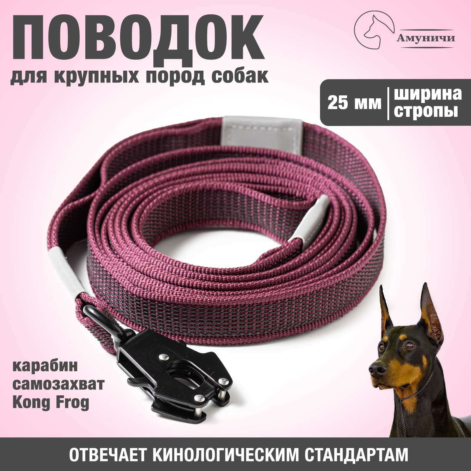 Поводок премиум. прорезиненный, латексный, плавающий с автоматическим карабином лягушка "Frog"самозахват" для крупных пород собак 2,5 метра.