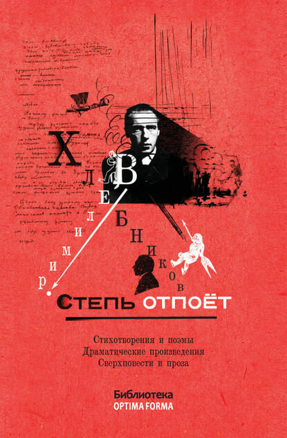 Степь отпоёт (сборник) [Цифровая книга]