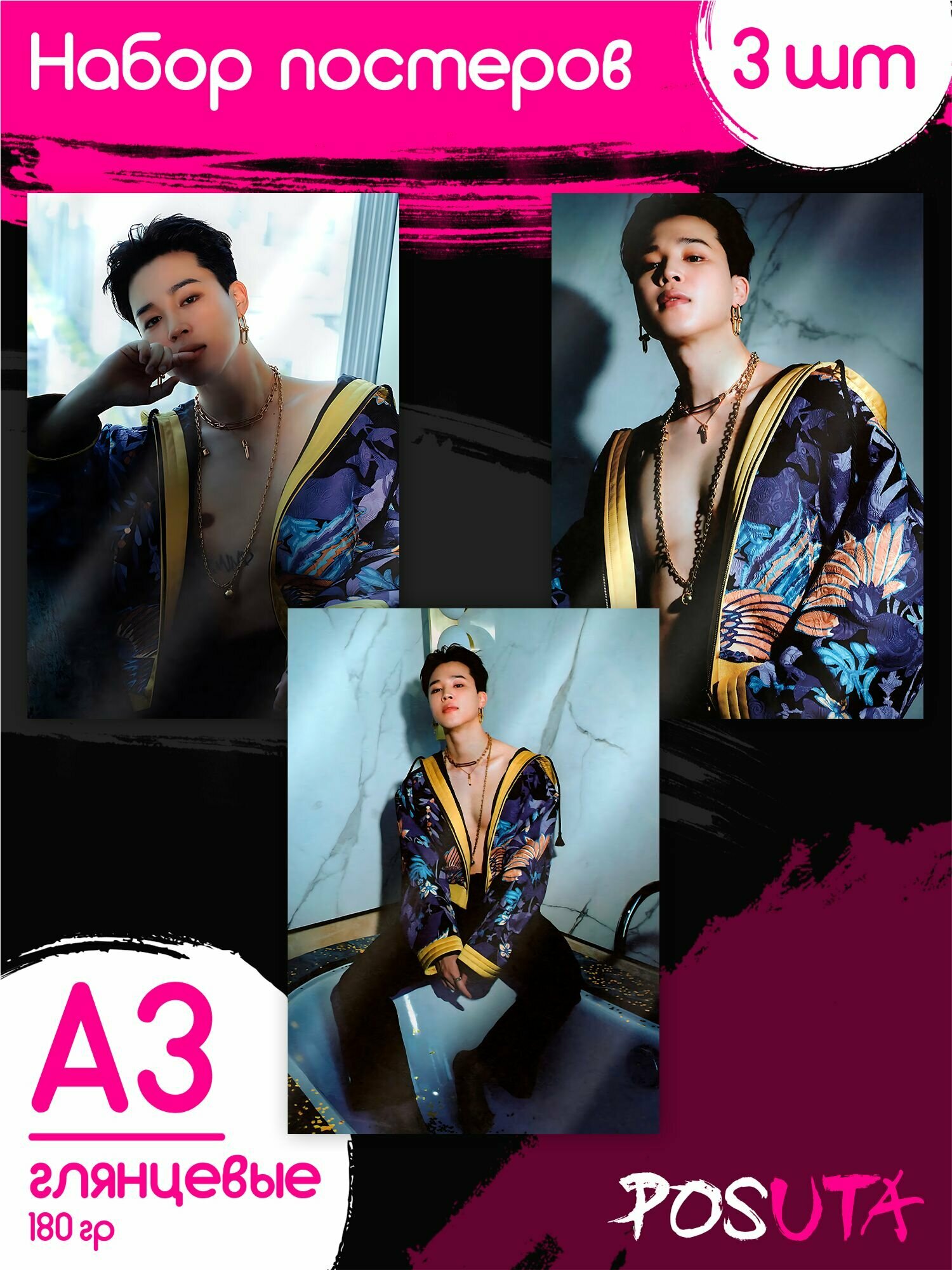 Постеры на стену BTS k-pop БТС Чимин