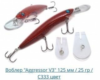 Воблер German Aggressor V3 125mm