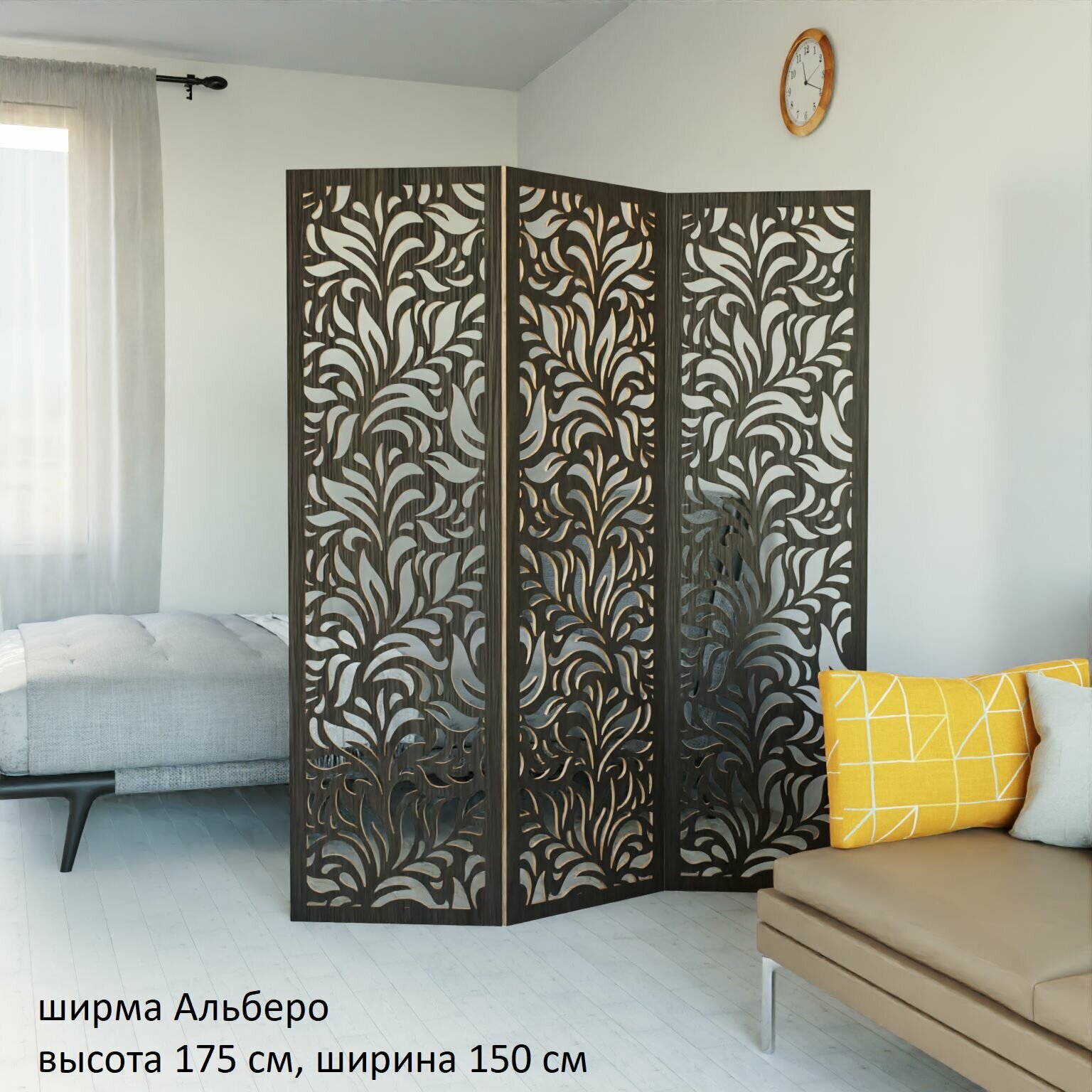 Ширма перегородка для комнаты. Перегородка для зонирования . модель Альберо. Цвет венге. Размеры 1750*1500 мм