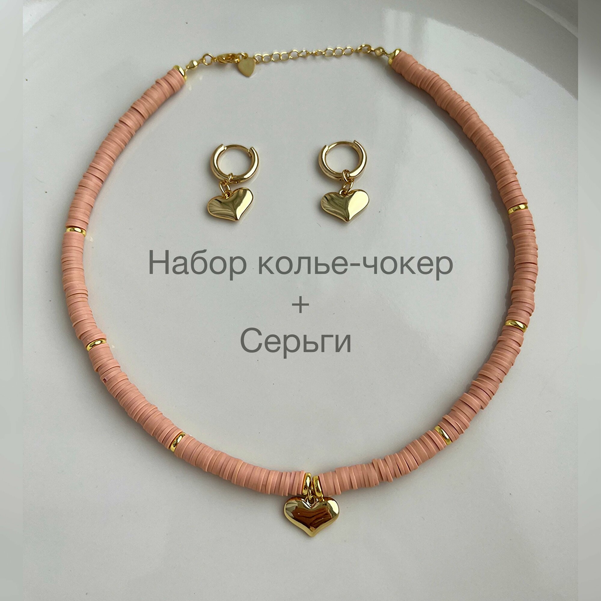 Колье