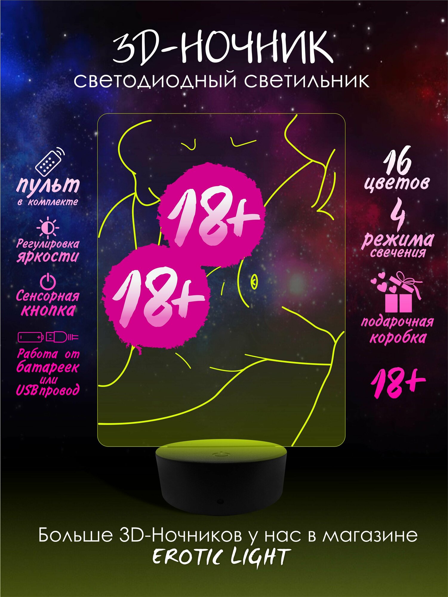 3D Ночник 18+ Хентай Эротика Аниме " Поза 9 " светильник мужу , парню , коллеге , подарок 23 февраля , новый год