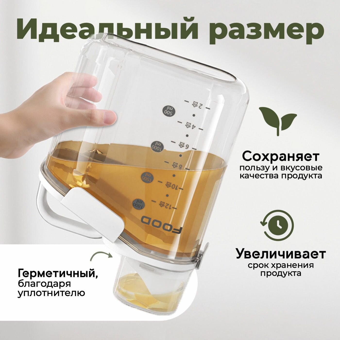 Контейнер для хранения круп, корма для животных, стирального порошка, герметичный, 2000 мл