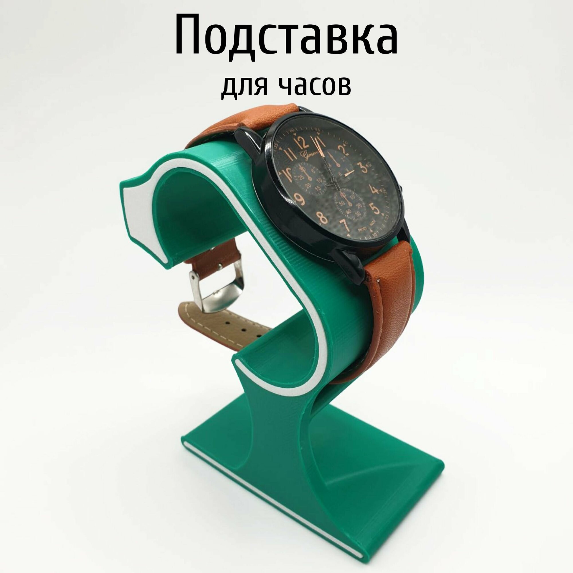 Подставка FormFunFactory
