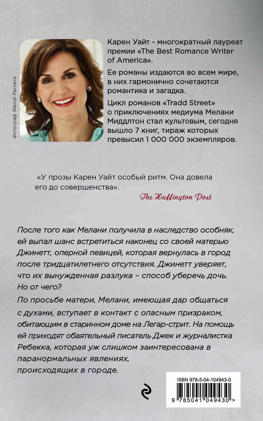 Девушка с Легар-стрит — фото 1