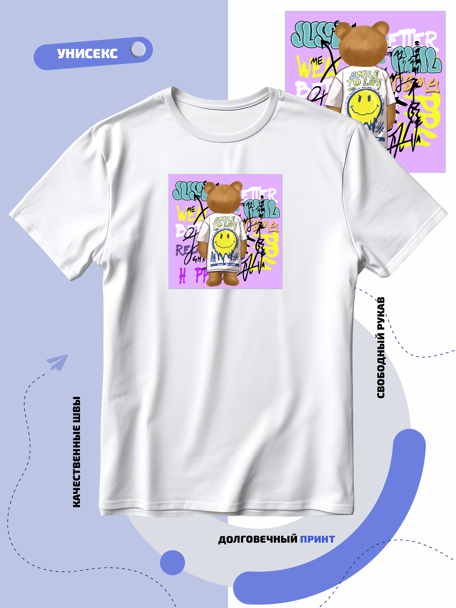 Футболка медведь со смайлом