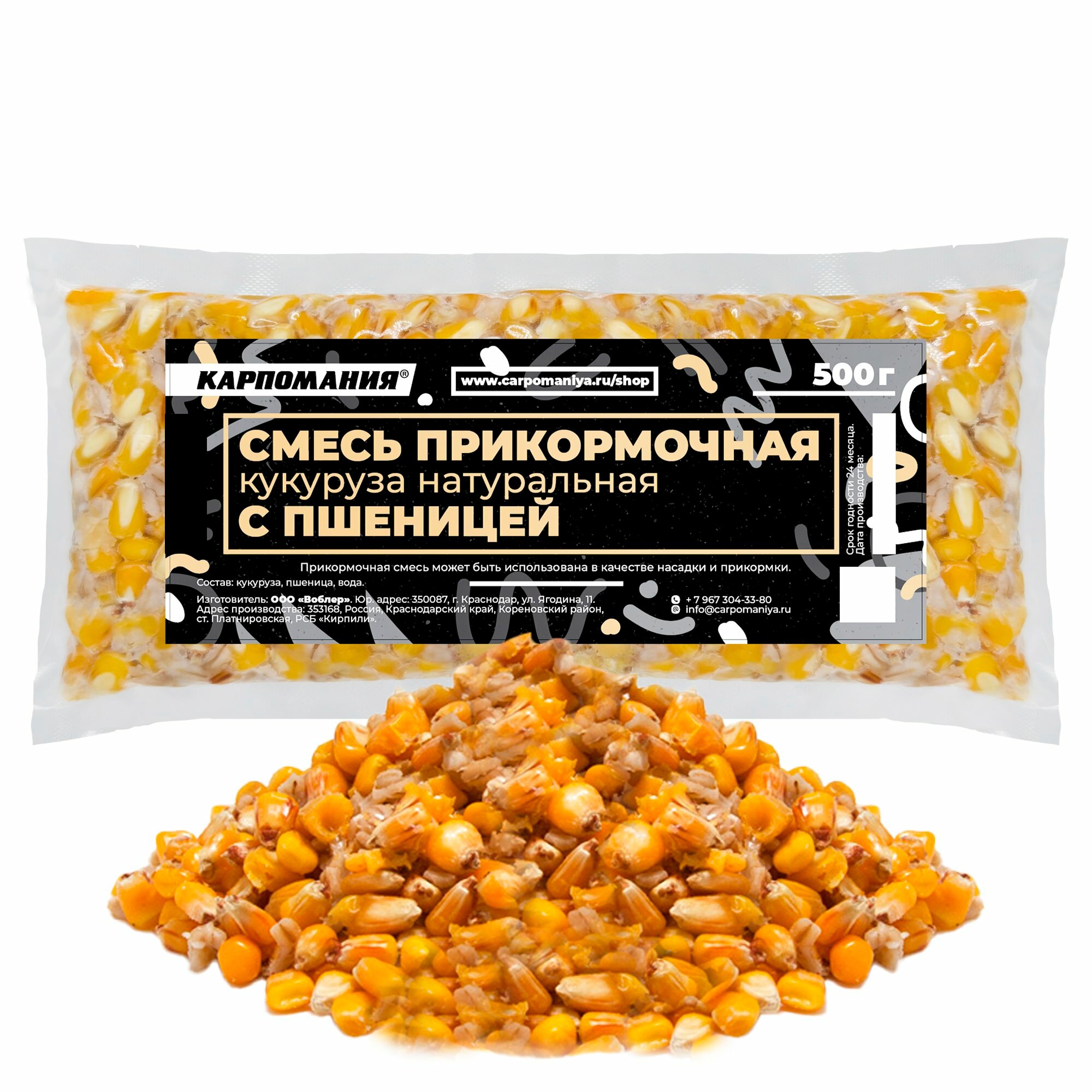 Кукуруза натуральная с пшеницей 500г