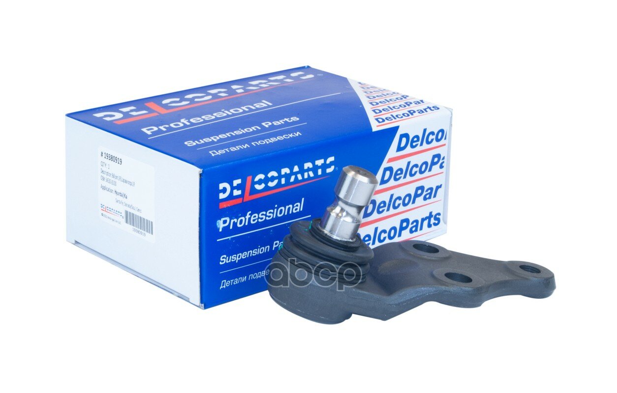 Опора шаровая HYUNDAI SONATA YF 10-/SANTA FE -15/KIA CEED/OPTIMA 12- DelcoParts арт. 19380919