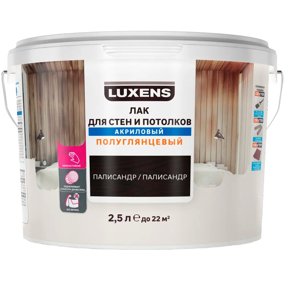 Лак для стен и потолков Luxens акриловый цвет палисандр полуглянцевый 2.5 л