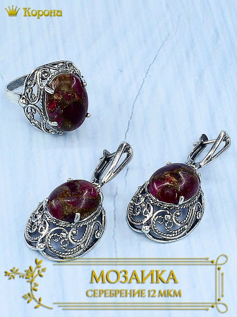 Комплект бижутерии: серьги, кольцо, стекло, искусственный камень