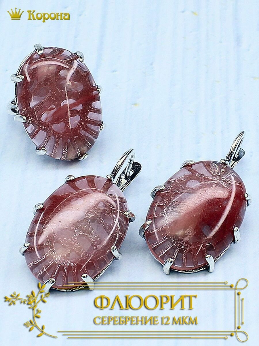 Комплект бижутерии: серьги, кольцо, флюорит