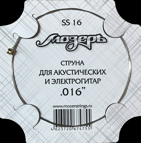 Одиночные струны для акустической гитары Мозеръ SS 16 16