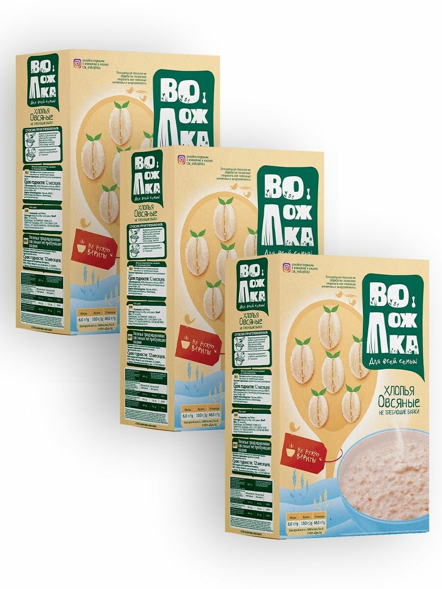 Хлопья овсяные из цельного зерна НТВ 3 шт по 400г.
