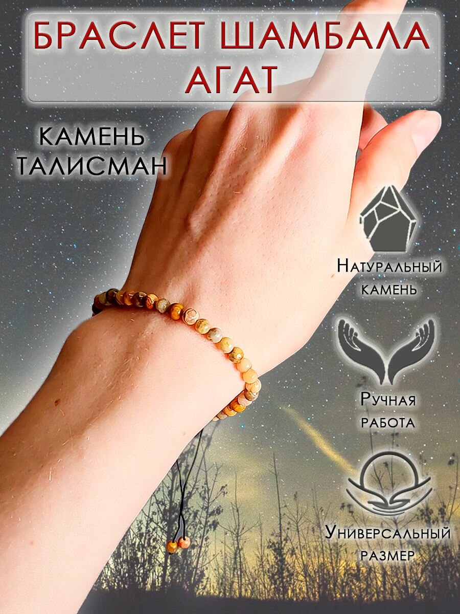 Браслет-нить, флюорит, нефрит, яшма, цитрин, агат, обсидиан, сердолик