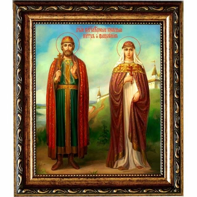 Петр и Феврония Муромские Святые Благоверные. Икона на холсте. (15 х 18 см / В раме)