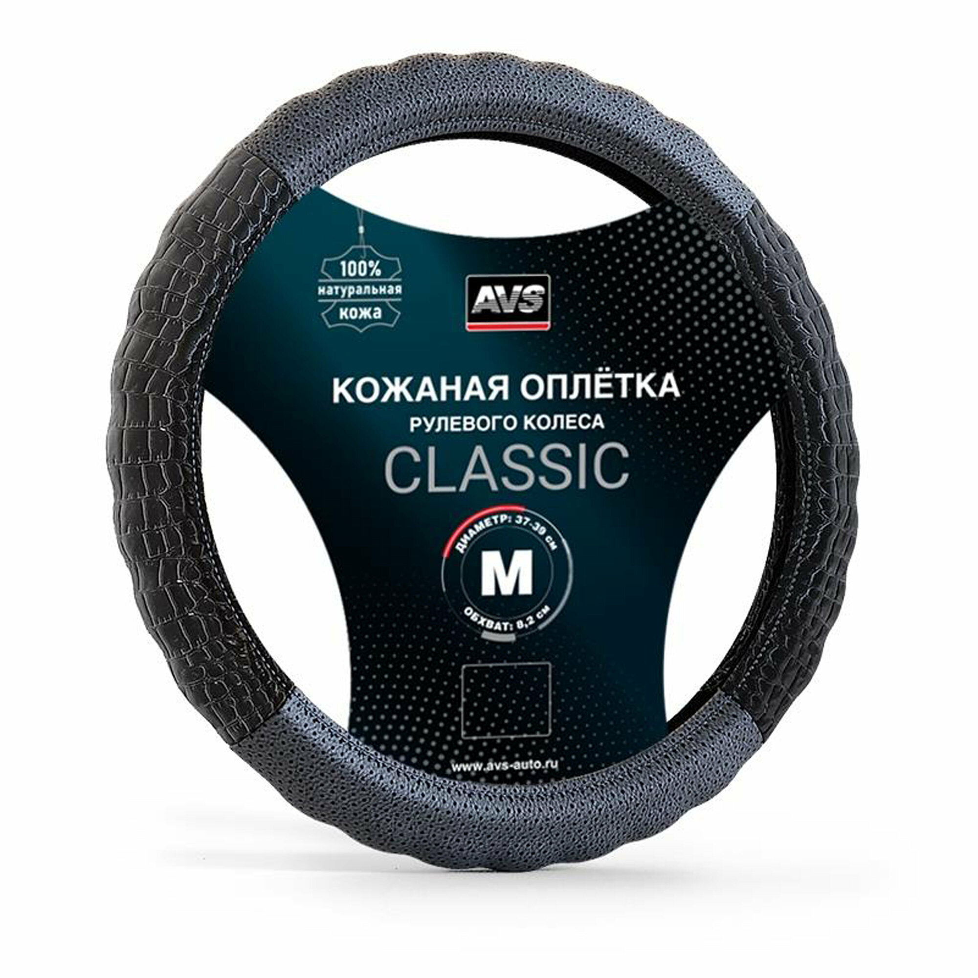Оплётка руля AVS натуральная кожа (черный) MGL-940M-B