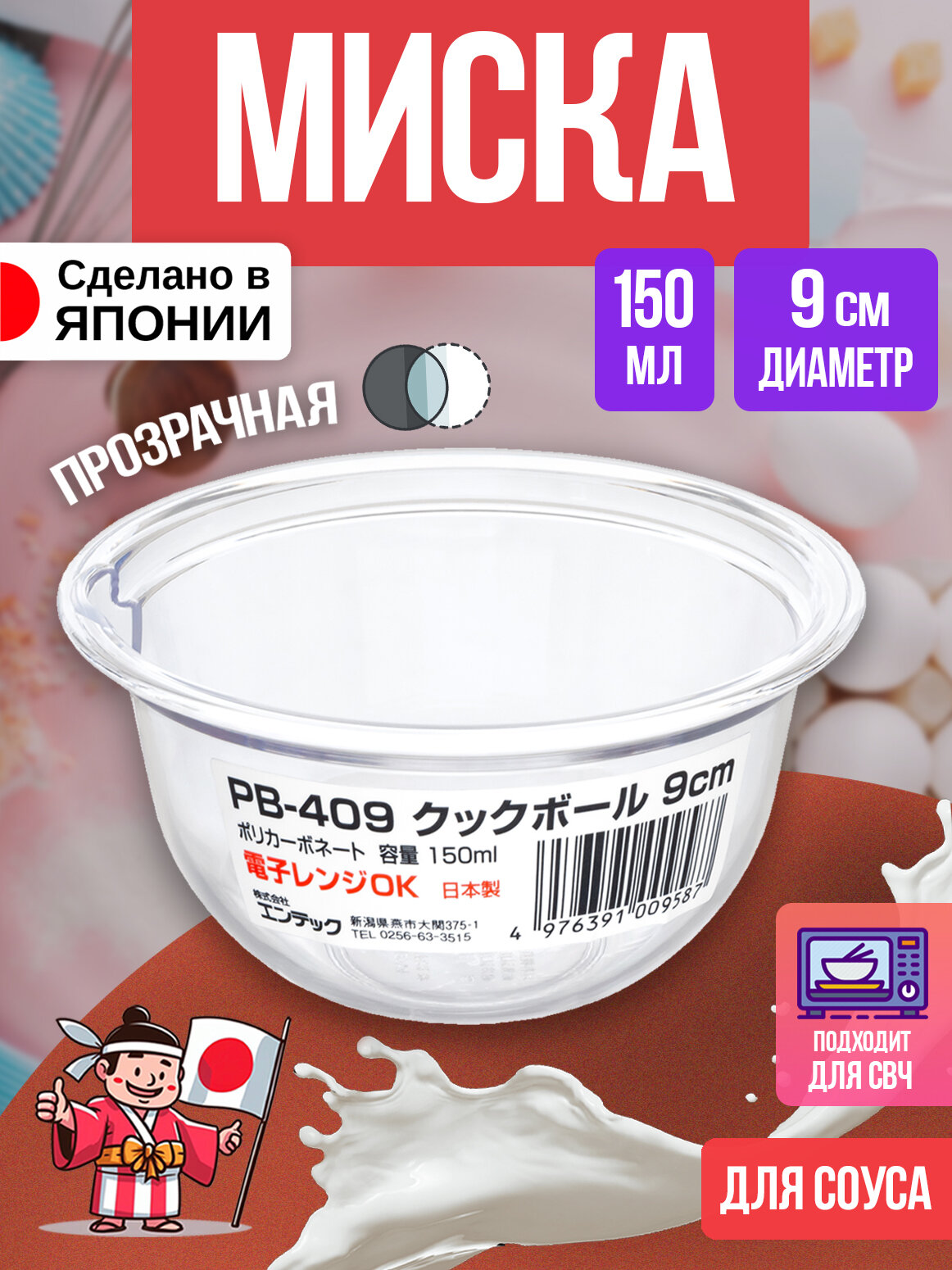 Миска для кухни 150 мл / Соусник Д9х4,7 см