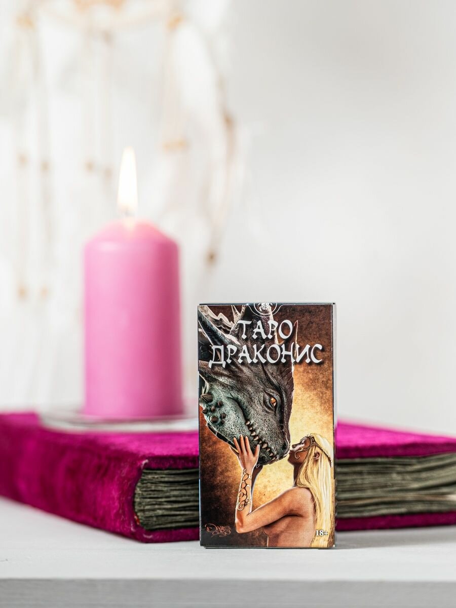 Колода гадальных карт Lo Scarabeo "Таро Драконис", с инструкцией, 78 шт, Италия
