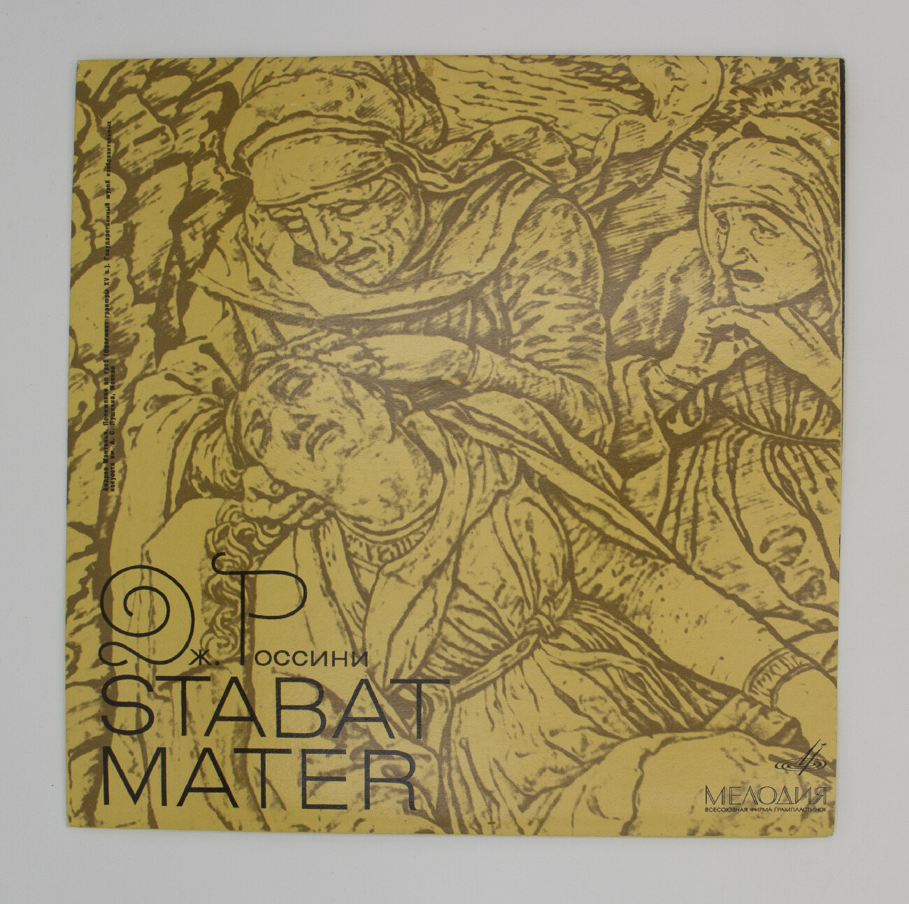 Виниловая пластинка Дж. Россини - Stabat Mater 10 дюймов, EX