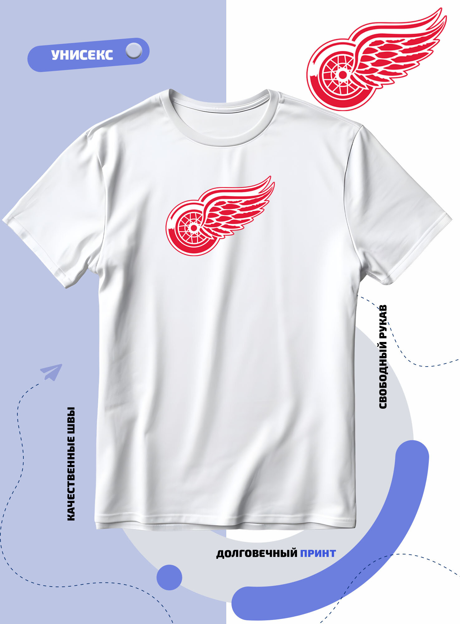 Футболка Детройт Ред Уингз