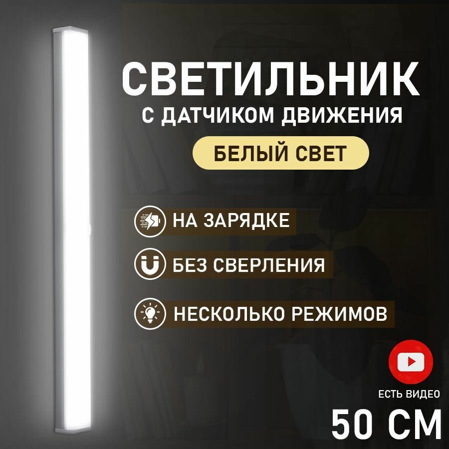 Ночник