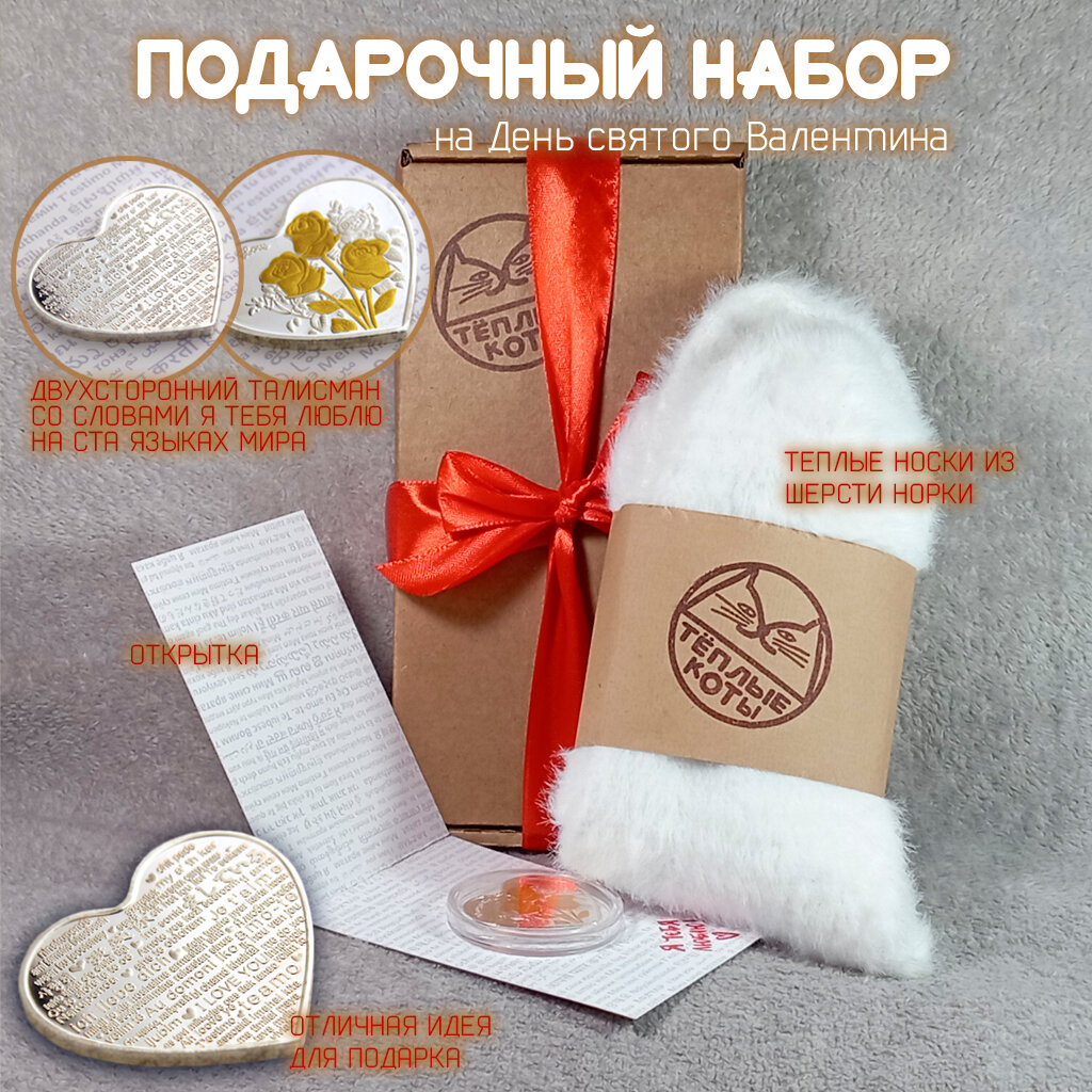 Подарок для жены, девушки, коллеге на День Рождения/8 марта/ Годовщину знакомства/Лучший способ сказать «Я тебя люблю»