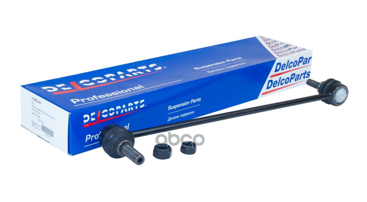 Стойка стабилизатора переднего VOLVO XC90 (2002 - 2014) VOLVO S60 (2000 - 2010) VOLVO S80 (1998 - DelcoParts арт. 19381149