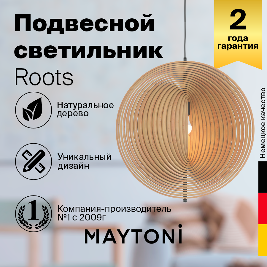 MOD197PL-01W2 Подвесной светильник Maytoni