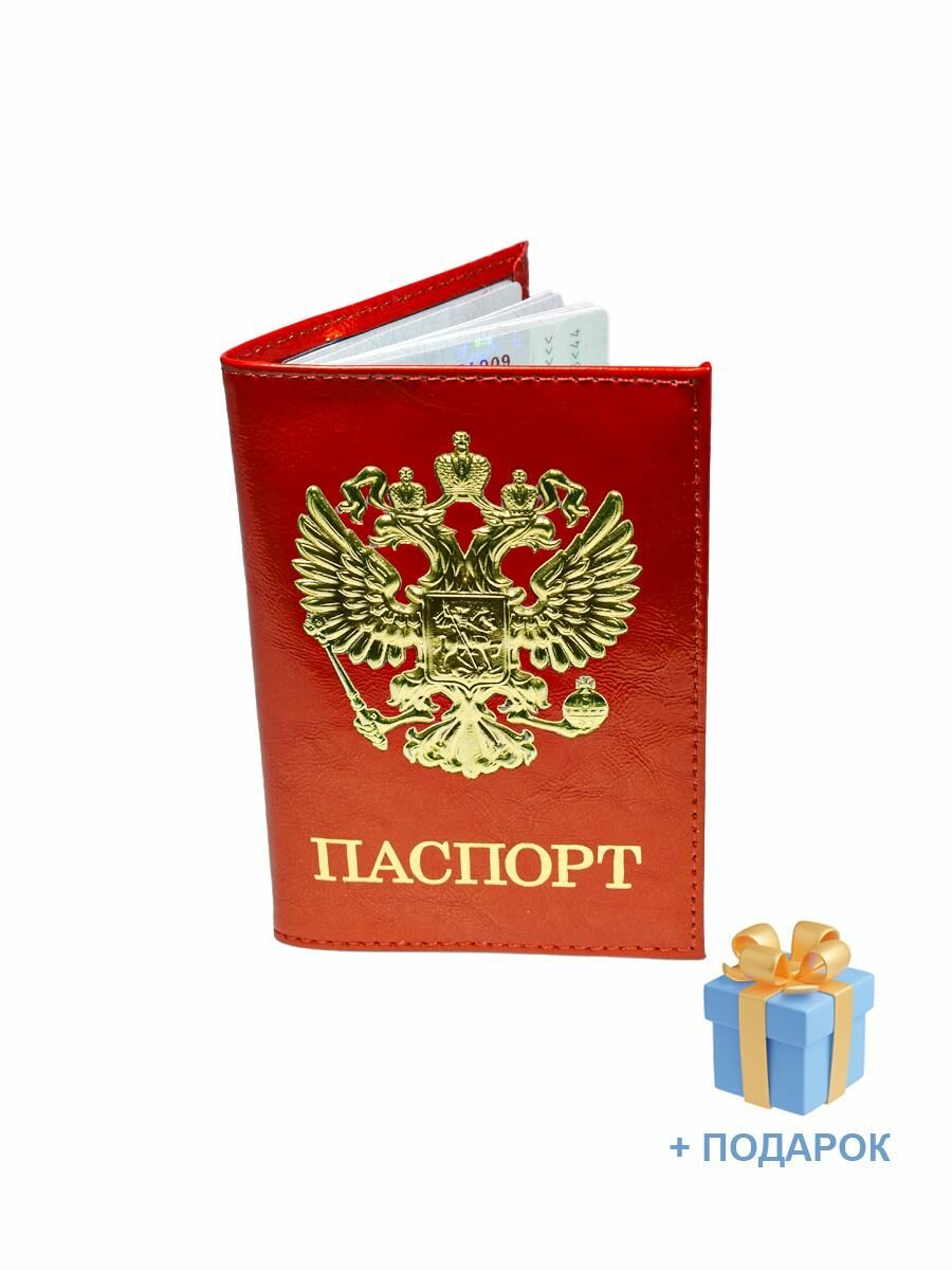 Обложка для паспорта